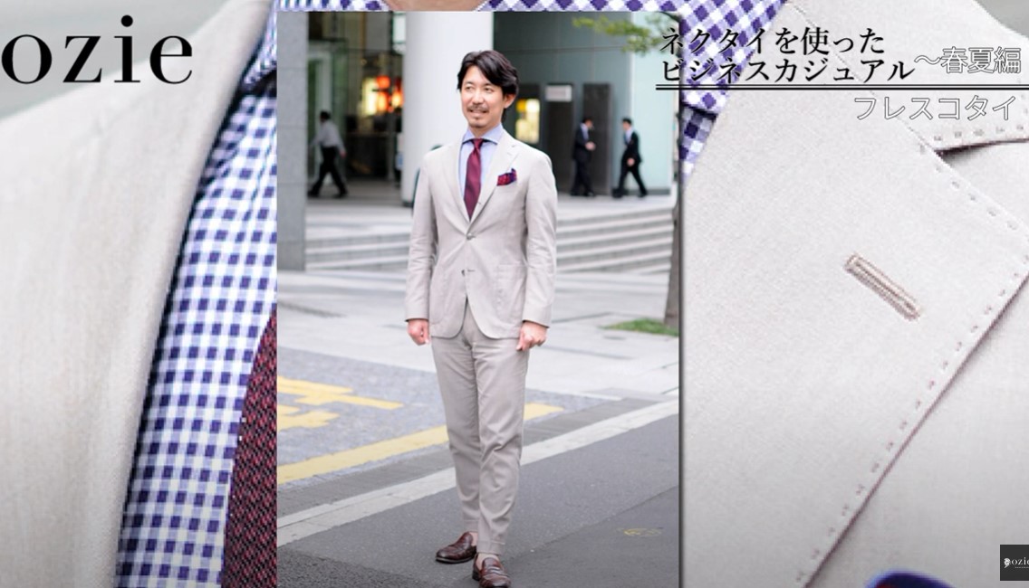 ozie|オジエ ネクタイを使ったビジカジ春夏コーデ2 | シャツの専門店 ozie｜オジエ